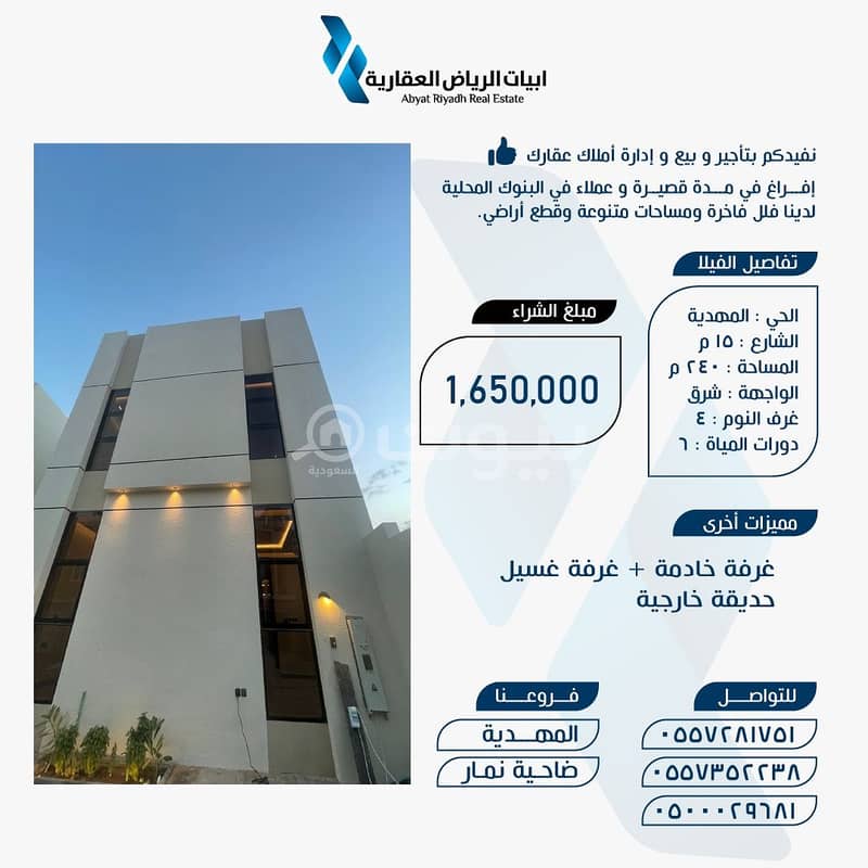 Villa in Al Mahdiyah, West Riyadh at 1,650,000 - 14 Photos - 87513452 ...
