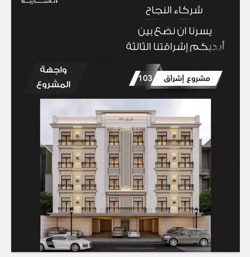 شقة 3 غرف نوم للبيع في طريق الملك عبد العزيز، جدة 87541083 بيوت