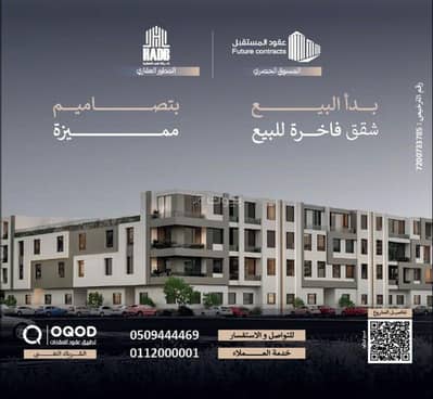 Projects in Hadb | Bayut