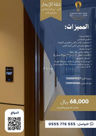 Properties for Rent in Al Hizam Al Thahabi, Al Khobar | Bayut KSA