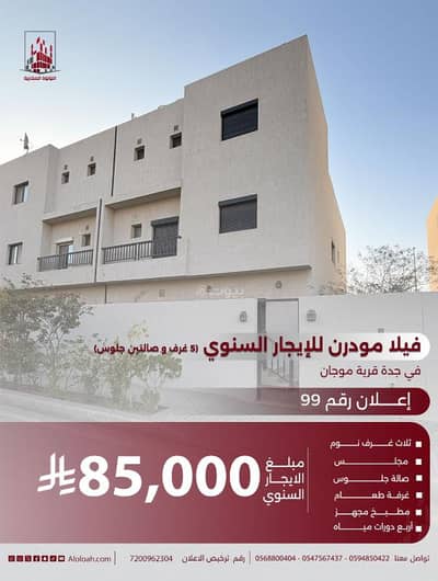 Properties with Gym for Rent in Jeddah Page 2 | Bayut KSA