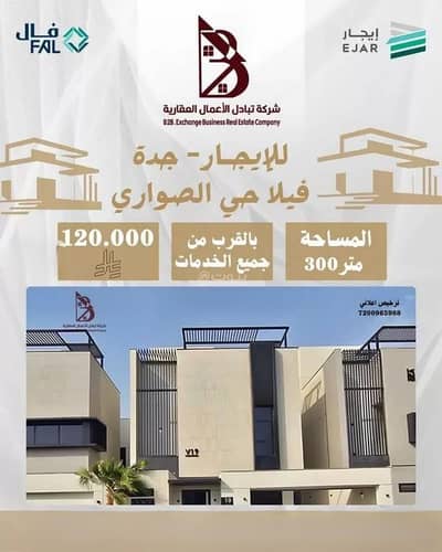 Properties with Gym for Rent in Jeddah Page 2 | Bayut KSA