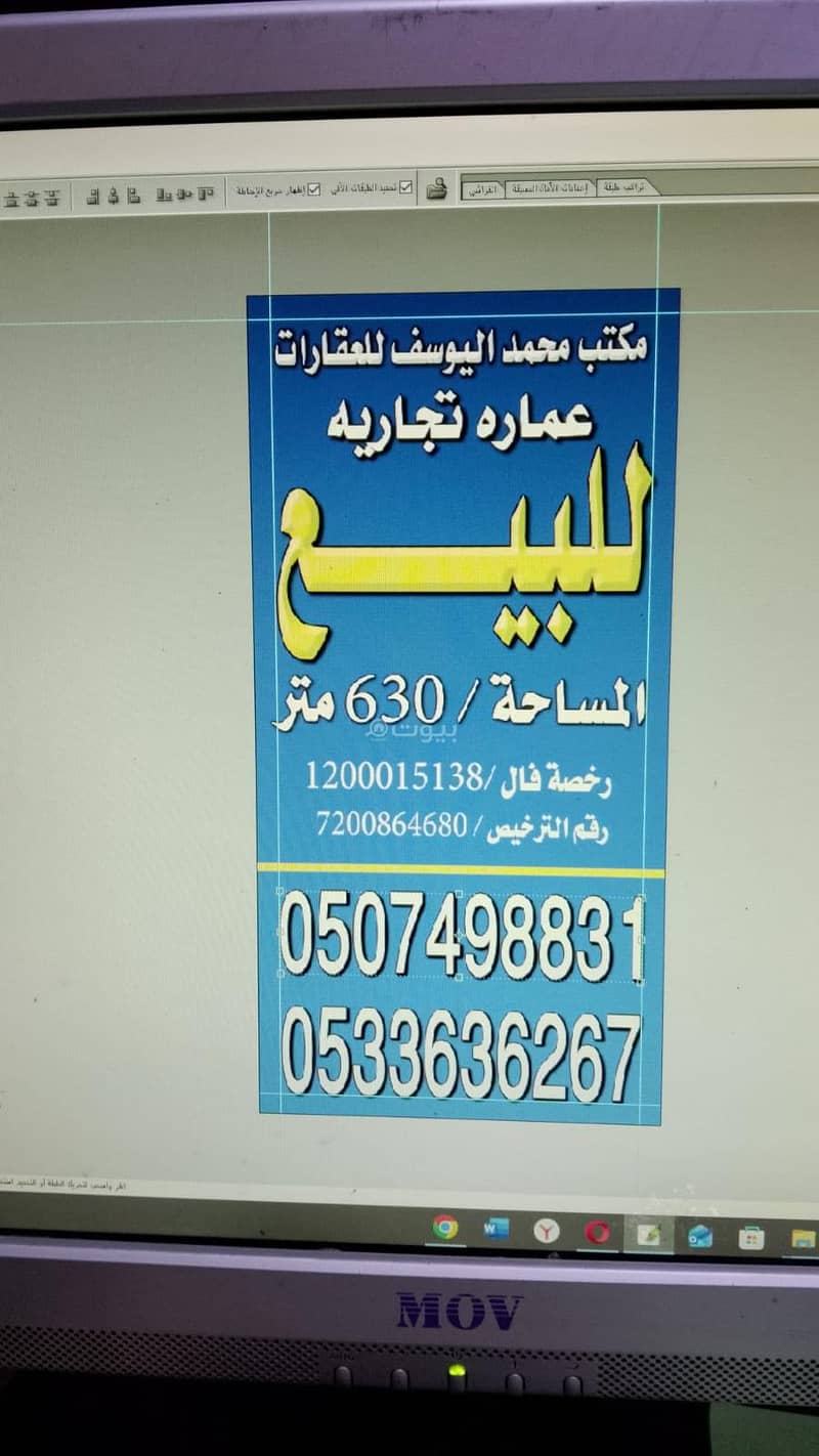 Commercial building in Al Aziziyah, South Riyadh at 3,500,000 - 2 ...